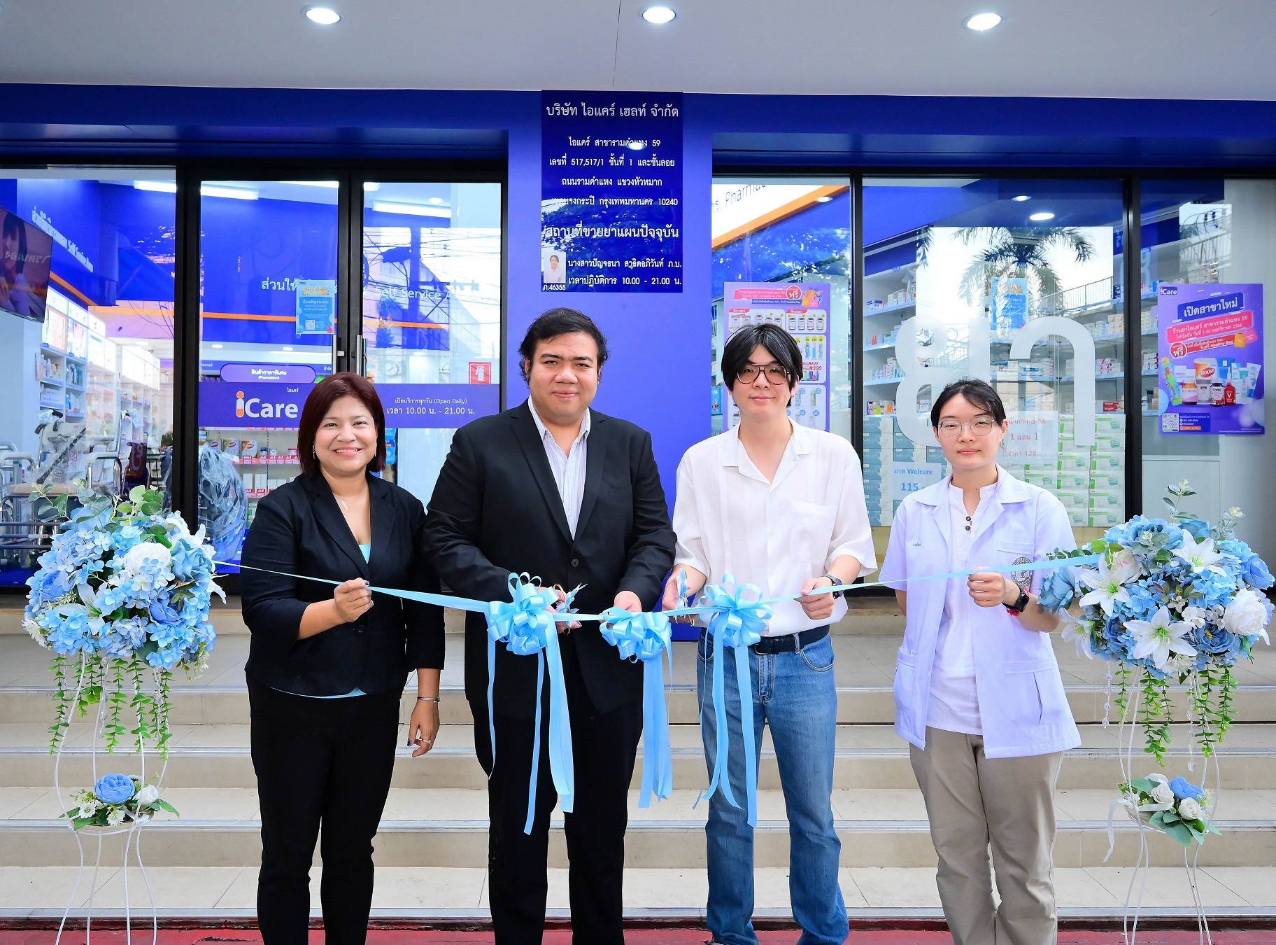 HL รุกขยายสาขา เปิดร้านขายยาแบรนด์ iCare สาขารามคำแหง 59 | Share2Trade